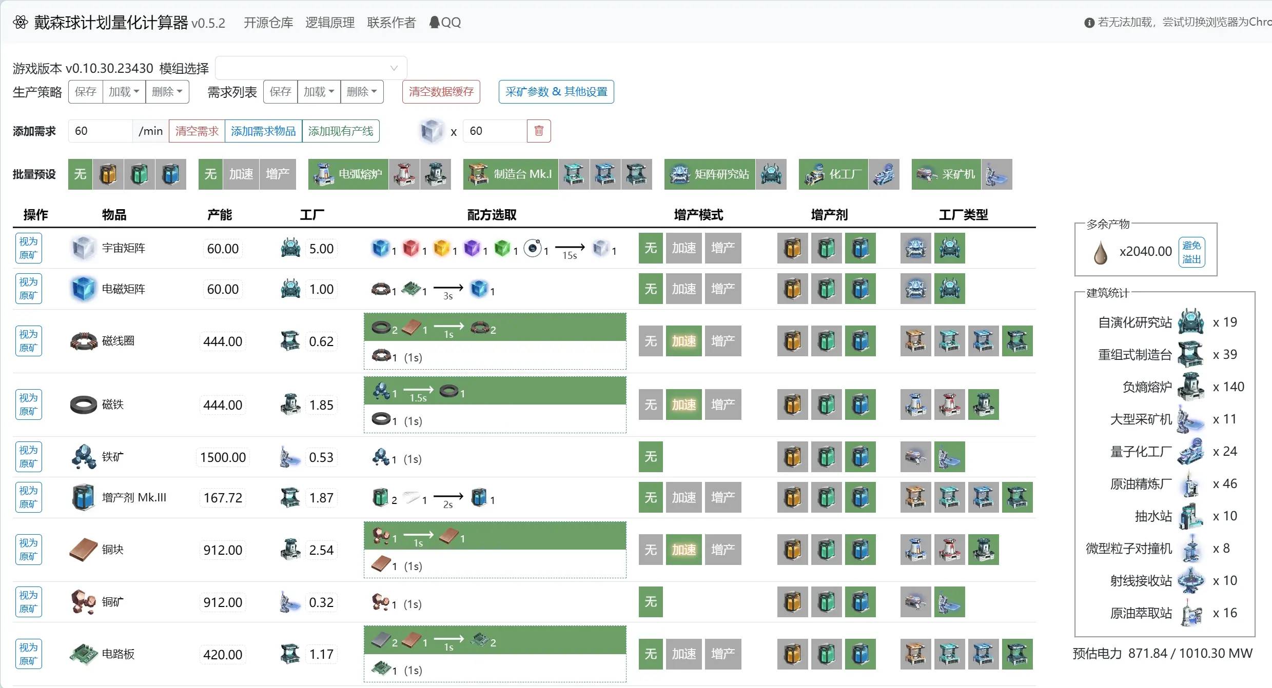 工具导航页 | 戴森球计划知识库