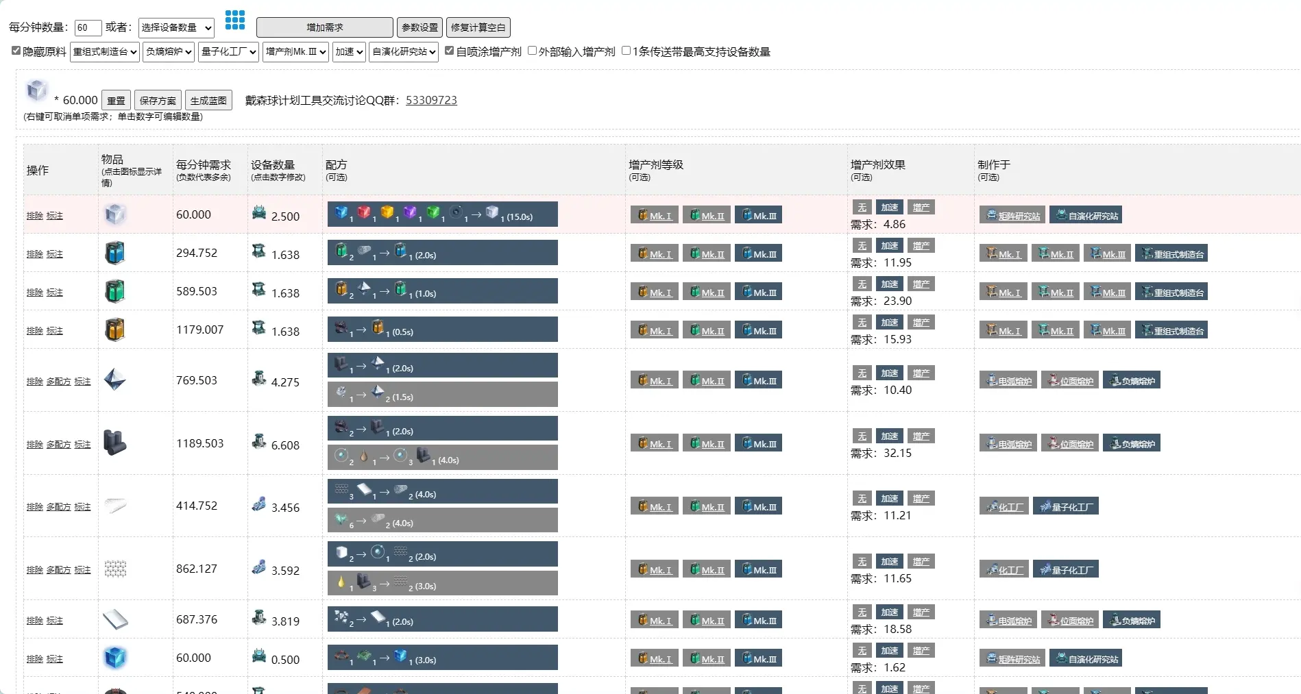 工具导航页 | 戴森球计划知识库